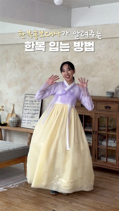 2023 한복문화주간 홍보 영상 🎈 선선한 가을 바람과 함께 돌아온 2023 한복문화주간 우리의 일상을 한복한 즐거움으로 가득 수놓을 한복 문화 행사 올해도 한복