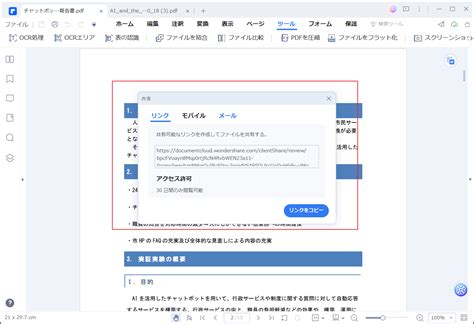 Pdfをurl化できるソフト