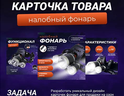 ИНФОГРАФИКА НАЛОБНЫЙ ФОНАРЬ :: Behance