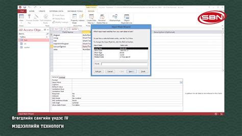 МЭДЭЭЛЛИЙН ТЕХНОЛОГИ ӨГӨГДЛИЙН САНГИЙН ҮНДЭС Iv Youtube