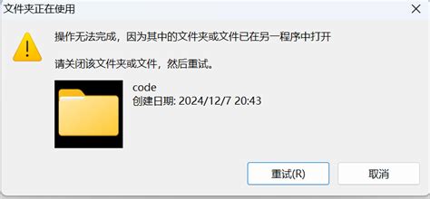 【解决】windows删除文件提示句柄被占用 开发调优 Linux Do