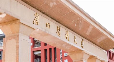 广州医科大学2023年各省各专业录取分数线哪省分数线最高 高校 本科 管理