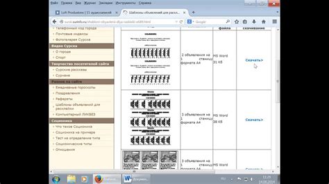 Шаблоны объявлений для расклейки Youtube