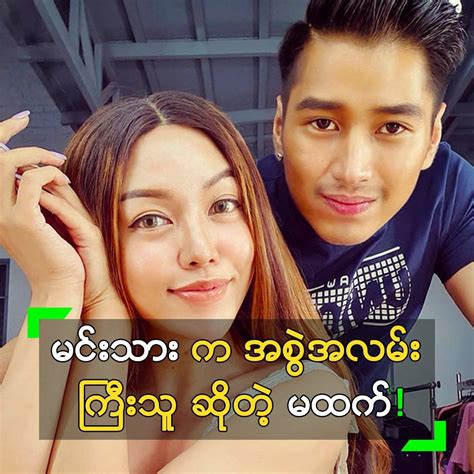 အောင်ရဲလင်း က အစွဲအလမ်း ကြီးသူ ဆိုတဲ့ မထက်၊ ဗညား “မင်းသား က အစွဲအလမ်း ကြီးတယ်။ ဆံပင်တောင် ကိုယ