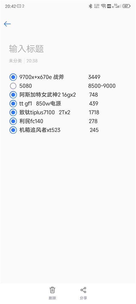 纯装机小白想换PC了求各位大佬来个建议 预算是2 5w到3w NGA玩家社区