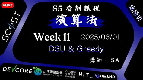 演算法 Week 11 ｜進階班 Dfs And Bfs 】scist S5 培訓課程 113 學年度 Youtube
