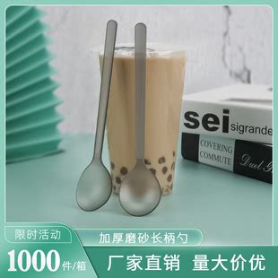 一次性勺子塑料磨砂加厚古茗奶茶烧仙草商用甜品长柄圆头勺独立装 阿里巴巴
