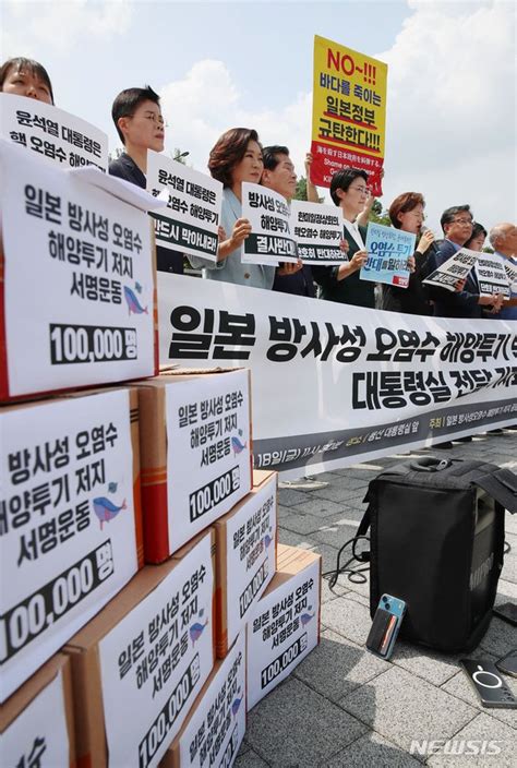 민주 후쿠시마 오염수 방류 시점 발표 시 비상 의총 네이트 뉴스