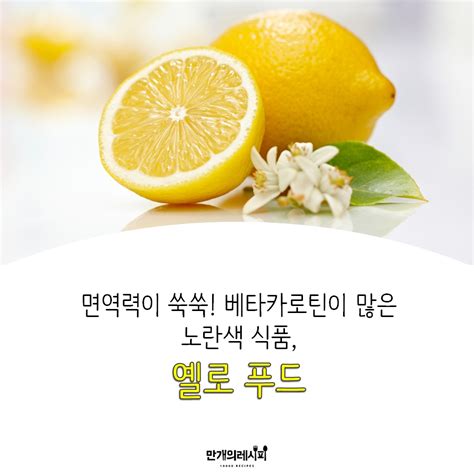 노랗게 노랗게 물들었네♬ 황금빛 식탁 옐로푸드