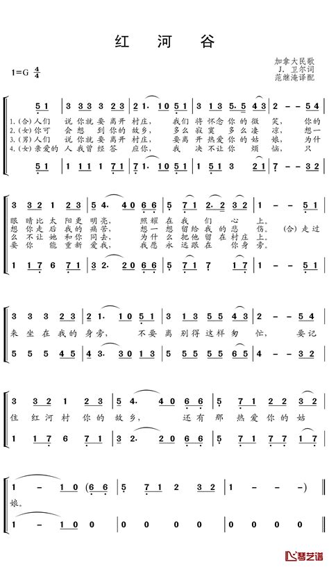 龚玥《红河谷简谱》