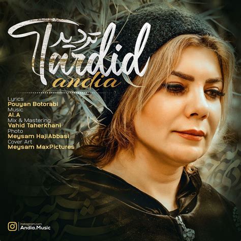 دانلود آهنگ لری اهنگ تردید با صدای اندیا سیمای لــــر