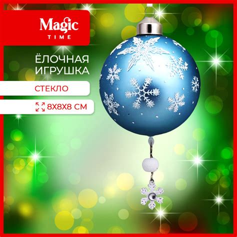 Елочная игрушка Magic Time новогодний шар из стекла 8см купить C доставкой на Ozon по низкой