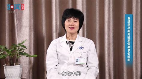 【肿瘤内科】食道癌早期到晚期需要多长时间? Youtube 【肿瘤内科】食道癌早期到晚期需要多长时间? Youtube