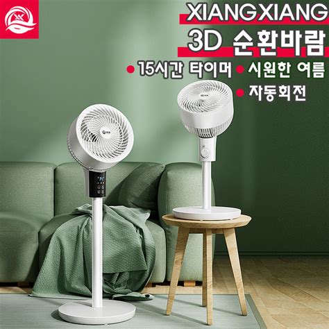 티몬 비즈 마켓 Xiangxiang 스탠드 써큘레이터 선풍기 탁상겸용 리모컨버전 타이밍기능 저소음 10m송풍무료배송 가전