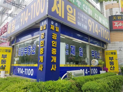 일산강선마을2단지 강선마을부동산 문촌마을부동산 후곡마을부동산 일산부동산 아파트 소개합니다 네이버 블로그