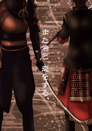 web再録また君と恋をするみつくり KURO