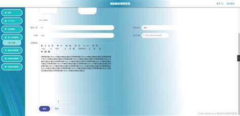 Python计算机毕设【附源码】医院病床管理系统（djangomysql论文）病床管理系统 源代码 Csdn博客