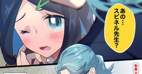 ポケットモンスターアニポケ Ifペンダント任務がスピネルだったら 天結のマンガ 漫画 スピネルアニポケ リコアニポケ