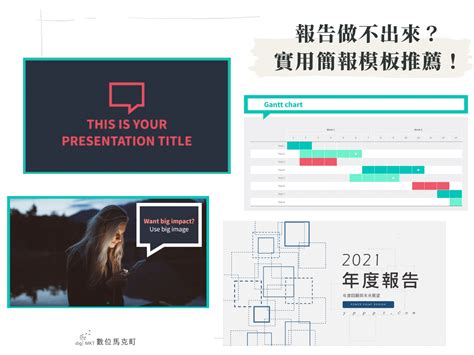 【附ppt模板】行銷提案報告照這5大步驟做！