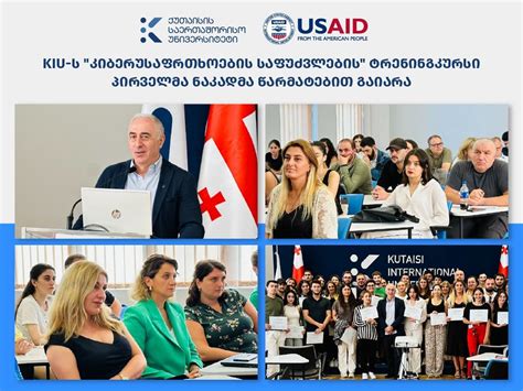 Kutaisi International University ქუთაისის საერთაშორისო უნივერსიტეტი On Linkedin Kiu Usaid