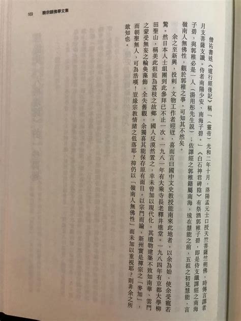 格局之慧能與神秀 每日頭條