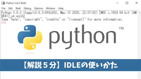 Python入門 ヤクモ式