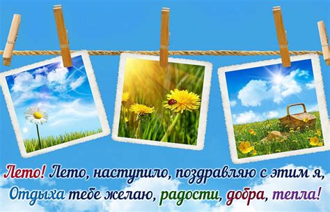 Поздравление с первым днем лета