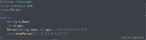 C中如何实现成员函数在类外实现类外实现成员函数 Csdn博客 C中如何实现成员函数在类外实现类外实现成员函数 Csdn博客