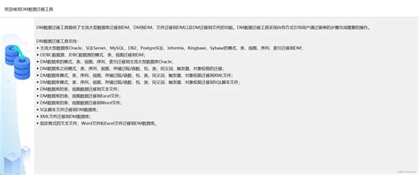 Mysql到达梦数据库迁移指南:授权与sql操作 Csdn博客 Mysql到达梦数据库迁移指南:授权与sql操作 Csdn博客