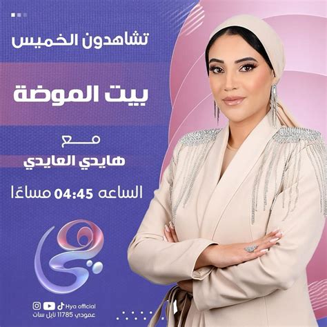 ‎haidy Elaidy هايدى العايدى‎ Haidy Elaidy • Instagram Photos And Videos