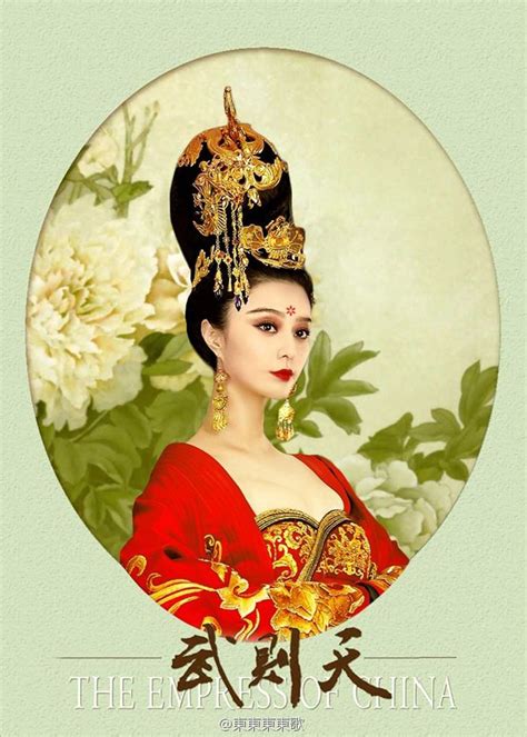 The Empress Of China 《少女武则天》 Fan Bingbing Zhang Fengyi Zhang Ting