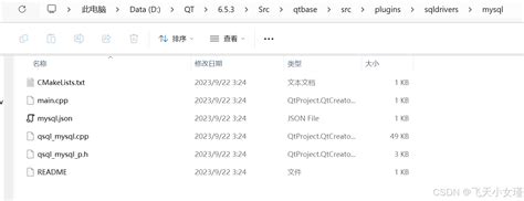 Qt学习记录（一）：安装、配置、连接mysql数据库（超详细！亲测有效！）qt数据库安装 Csdn博客