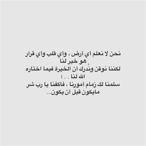 Trust In Allahs Plan