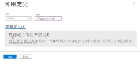 管理帐户访问密钥 Azure Storage Microsoft Learn