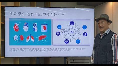 포스트 휴머니즘 Ai는 인간을 넘어설 수 있을까ㅣ인간 이후의 철학 Youtube