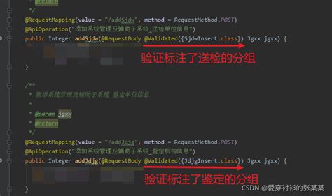 Validated注解校验必填字段入参校验validated 注解指定数量的字段不能为空 Csdn博客