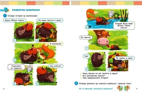 НУШ Українська мова та читання 2 клас Навчальний посібник Большакова Пристінська Частина 2