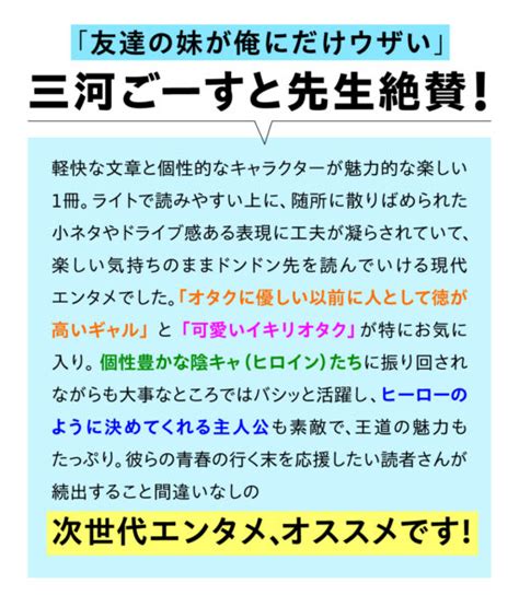 陽キャになった俺の青春至上主義 Ga文庫