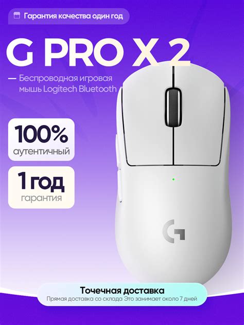 Logitech Superlight 2 купить на Ozon по низкой цене