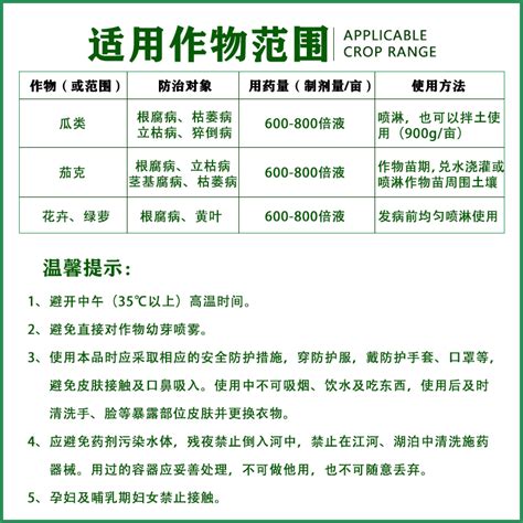 未来生 40 五硝多菌灵五氯硝基苯西瓜土壤灭菌根腐枯萎病杀菌剂 虎窝淘