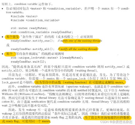 Stdconditionvariablewait的用法和设计缺陷带来的坑condition Variable Wait Csdn博客