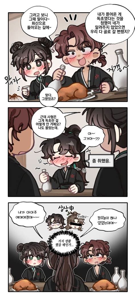 부찌 On X 캐릭터 일러스트 카와이 그림 귀여운 만화 그림