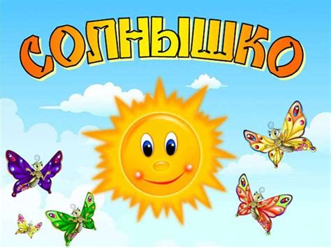 Практика Базовый детский сад «Солнышко презентация онлайн