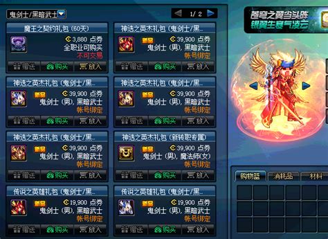 价格dnf2019春节套更新了什么2019春节礼包内容汇总3dm网游