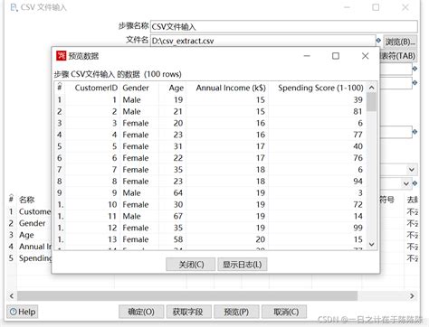 使用kettle工具进行数据清洗：csv与json文件到数据库的抽取 Csdn博客