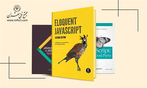 معرفی 12 کتاب آموزش javascript از مبتدی تا پیشرفته مجتمع فنی