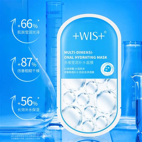 Wis官网 Wis护肤官方网站