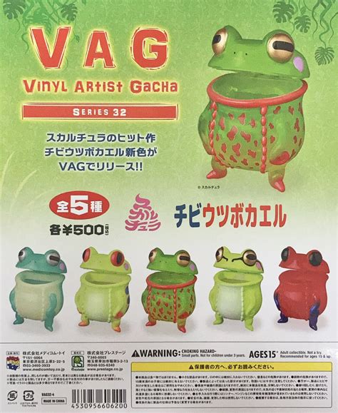大宮がちゃ処🥼 On Twitter ⭐️新商品入荷情報⭐ ⁡ ・vag エックスx ・vag チビウツボガエル ⁡ 皆様のご来店お待ちし