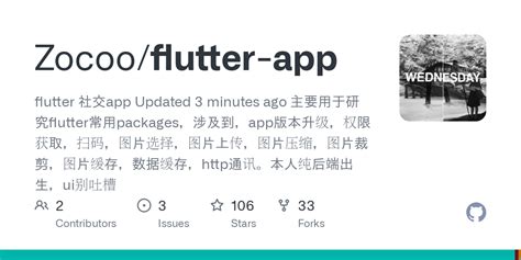 Github Zocooflutter App Flutter 社交app Updated 3 Minutes Ago 主要用于研究
