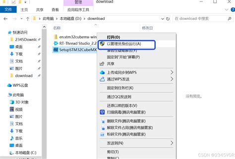 【stm32cubemx安装教程】 Csdn博客